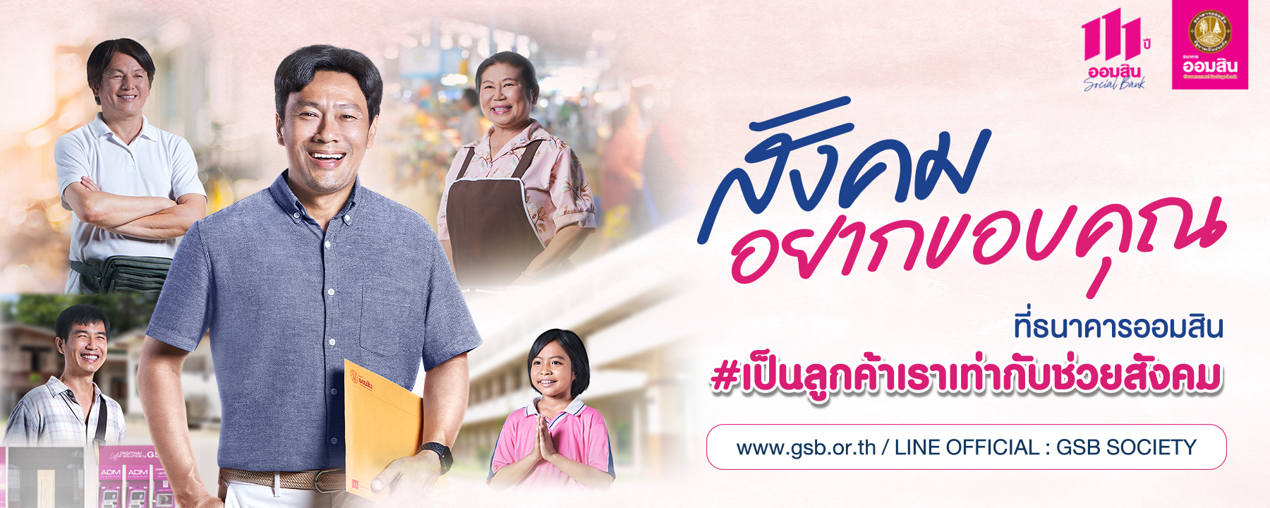 EXAT ชวนเชิญผู้ใช้ทางพิเศษที่ชำระค่าผ่านทางด้วยเงินสด สมัครบัตร Easy ...
