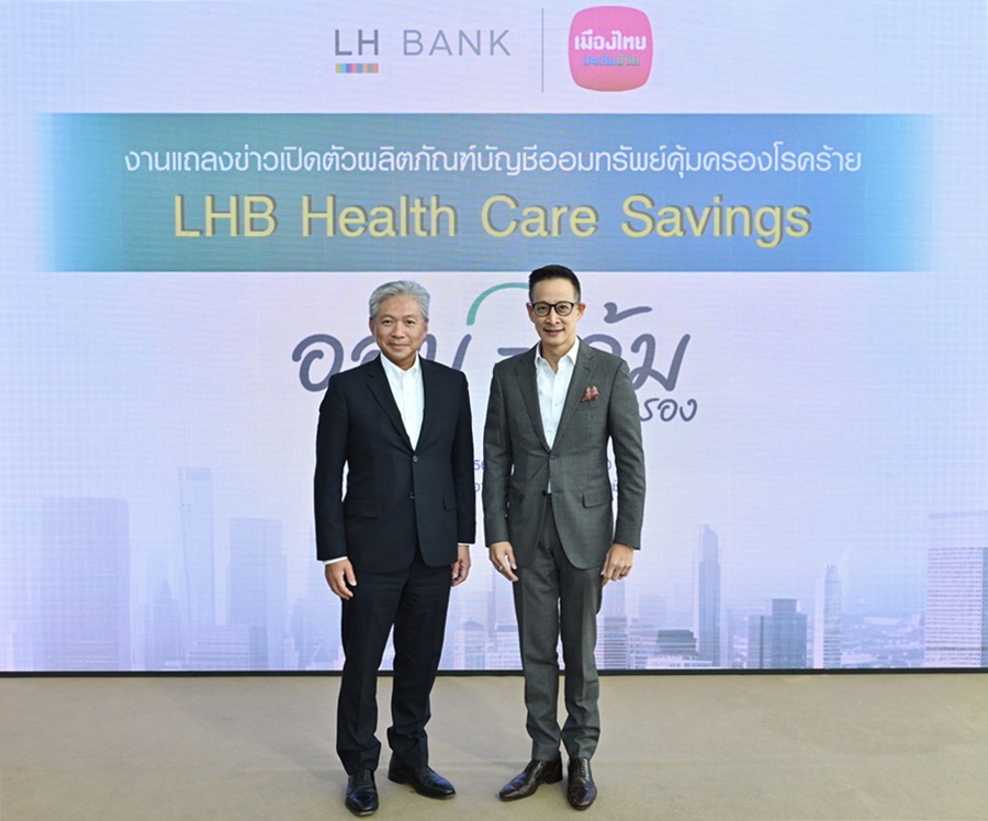 LH Bank จับมือ MTL ออกผลิตภัณฑ์เงินฝากออมทรัพย์ที่ให้มากกว่าดอกเบี้ยที่ ...