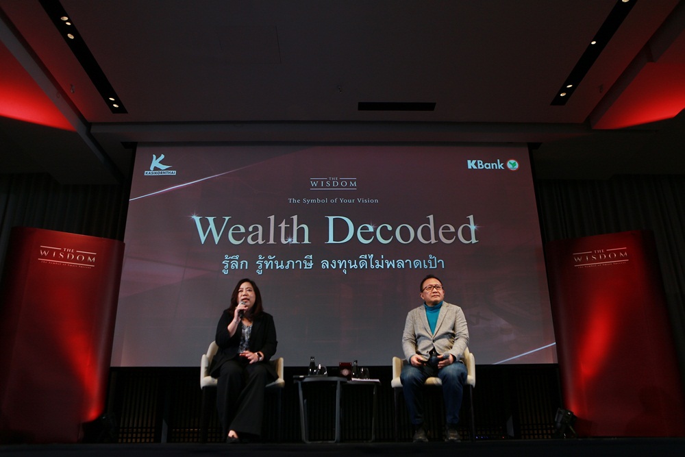 เดอะวิสดอมกสิกรไทย เจาะลึก 4 กลยุทธ์บริหารจัดการภาษีมรดกยุคใหม่ ต่อยอดการลงทุน ส่งต่อความมั่ง ...