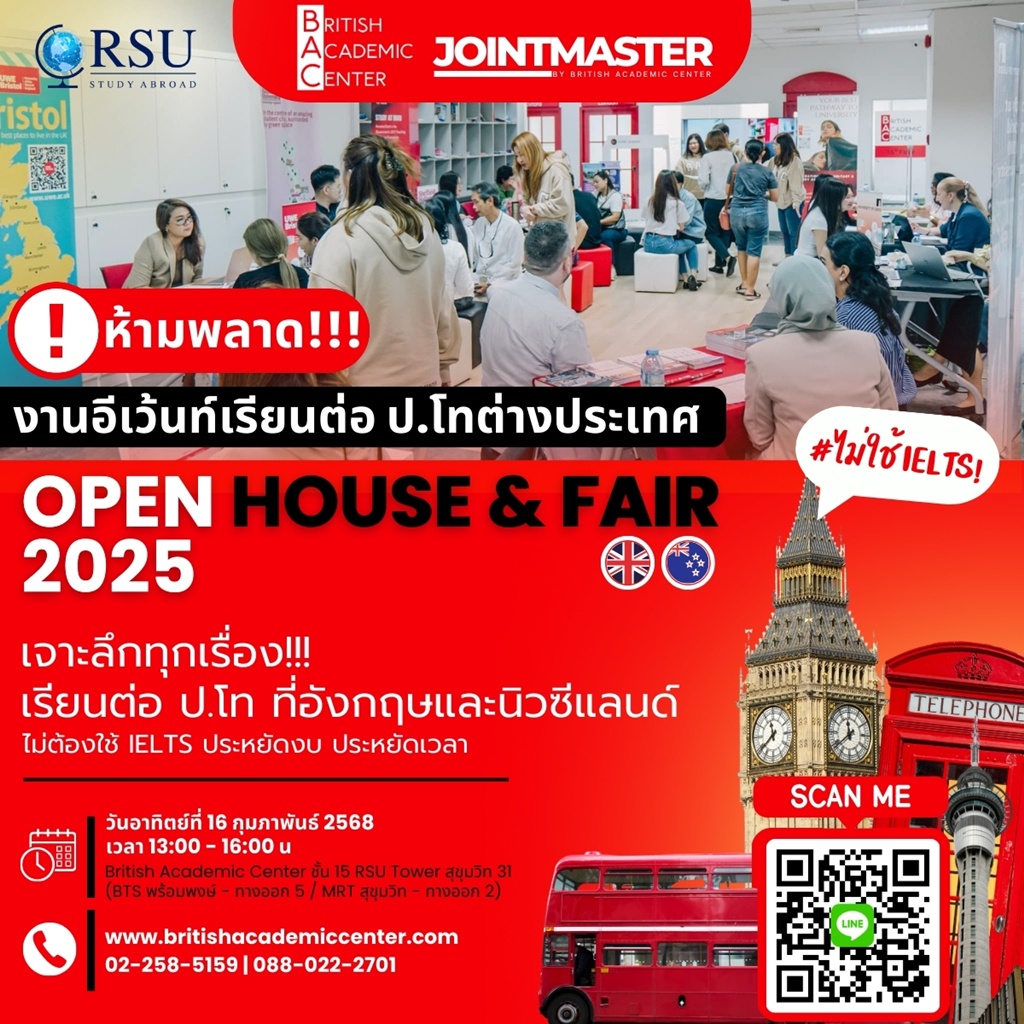 RSU Study Abroad ม.รังสิต จัดกิจกรรม Open House & Fair 2025 – Sabaidee Thailand