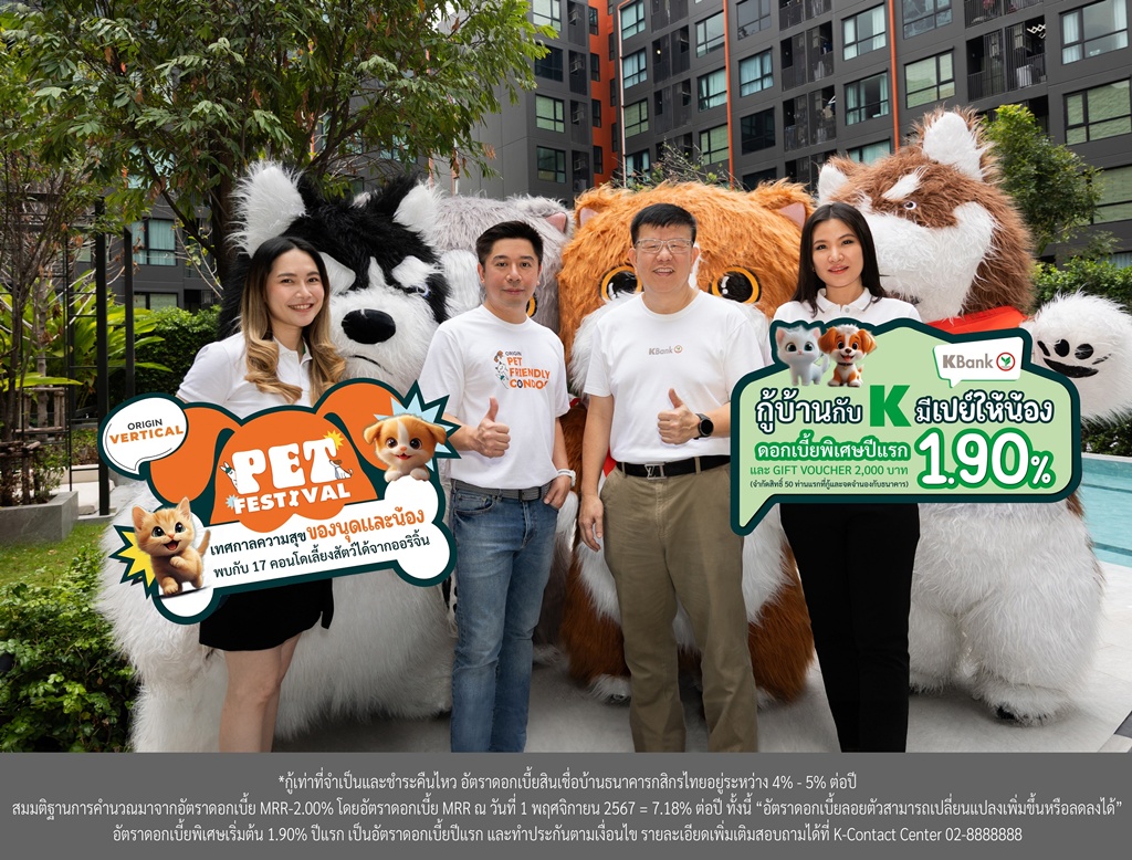กสิกร ไทยจับมือออริจิ้น เวอร์ติเคิล จัดกิจกรรม ORIGIN PET FESTIVAL ยก ...
