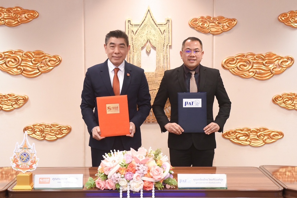 ธอส. ร่วมกับ การท่าเรือแห่งประเทศไทย ลงนามความร่วมมือการใช้ระบบสนับสนุน ...