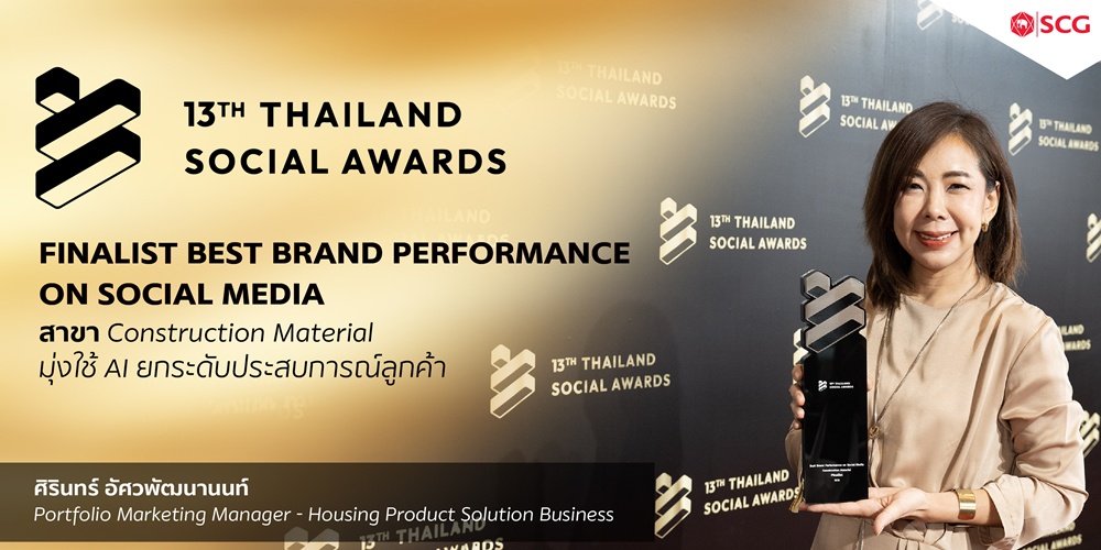 SCG Brand Official Platforms คว้ารางวัล Finalist Best Brand Performance ...