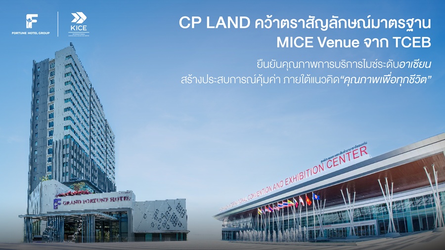 CP LAND คว้าตราสัญลักษณ์มาตรฐาน MICE Venue จาก TCEB ยืนยันคุณภาพ ...