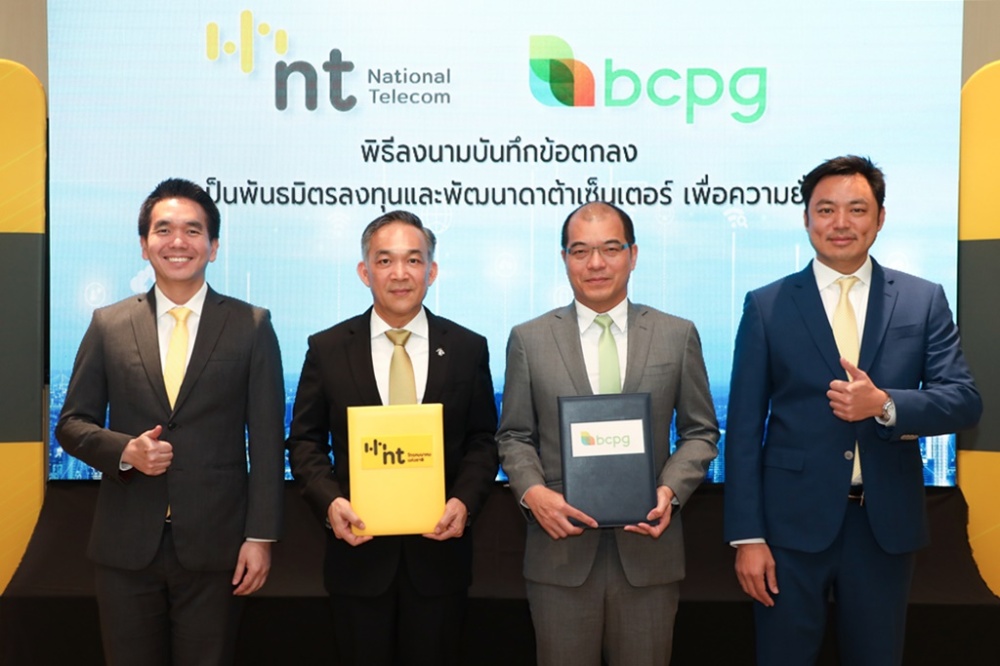 NT ร่วมกับ BCPG ผนึกกำลังสร้าง Data Center แห่งอนาคตยกระดับโครงสร้างพื้นฐานดิจิทัลไทยสู่ความ ...