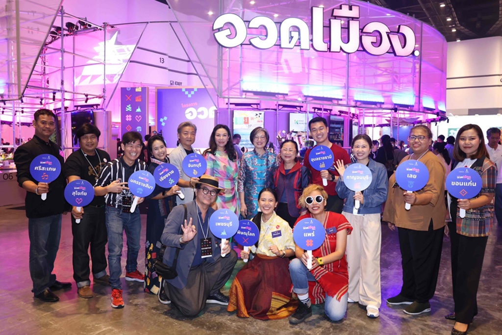 โครงการอวดเมือง The Pitching 2568 เฟ้นหาเทศกาลที่เป็นเครื่องจักรเศรษฐกิจทางวัฒนธรรมของจังหวัด ...