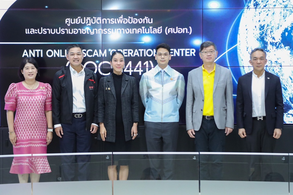 รมว.ดีอีลงพื้นที่ตรวจเยี่ยมศูนย์ปฏิบัติการ AOC 1441 – Sabaidee Thailand