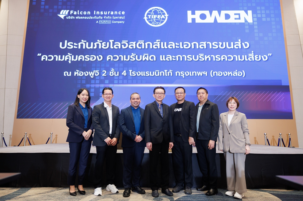 Howden Maxi ร่วมกับ TIFFA และ Falcon Insurance จัดสัมมนา ‘ประกันภัย ...